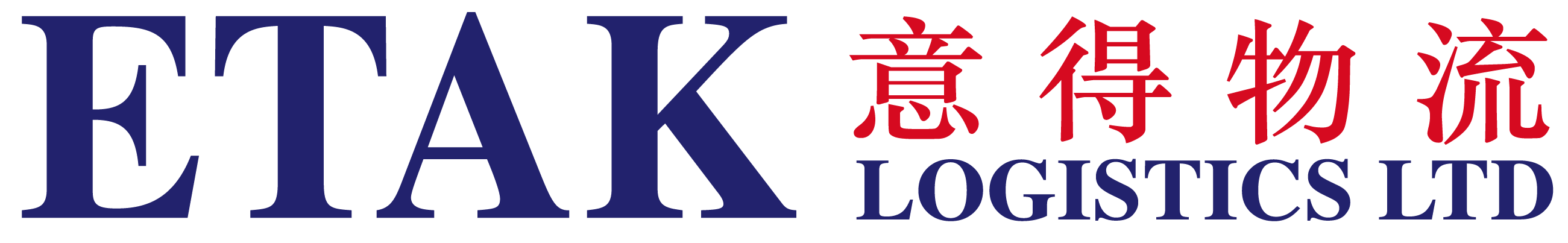 意得物流有限公司 – 全新一站式冷鏈物流服務意得物流